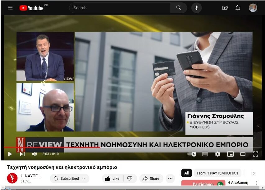 mobiplus shopping recommendation in naftemporiki - Mobiplus